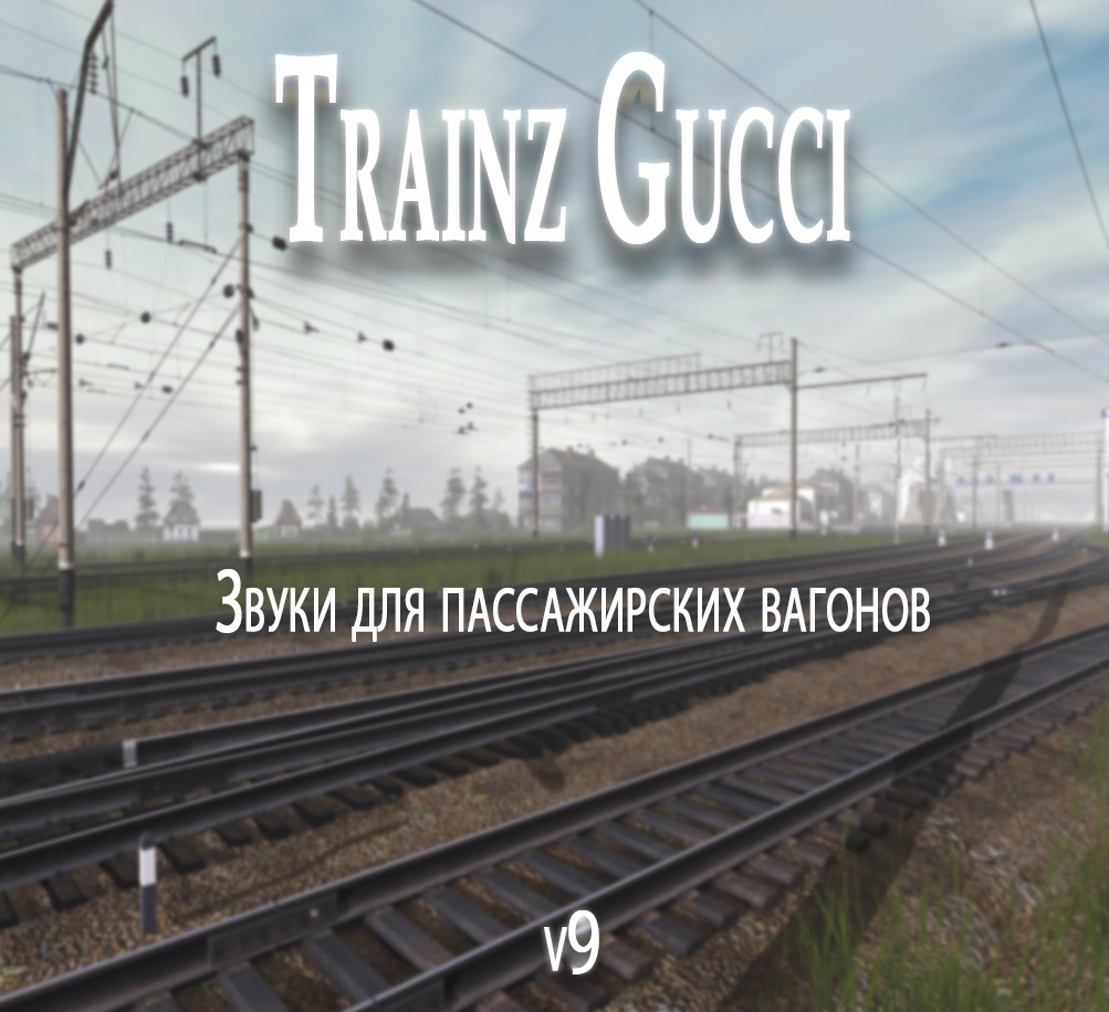 Trainz Download Station