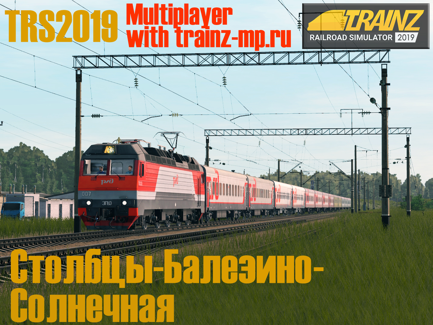 Trainz Download Station